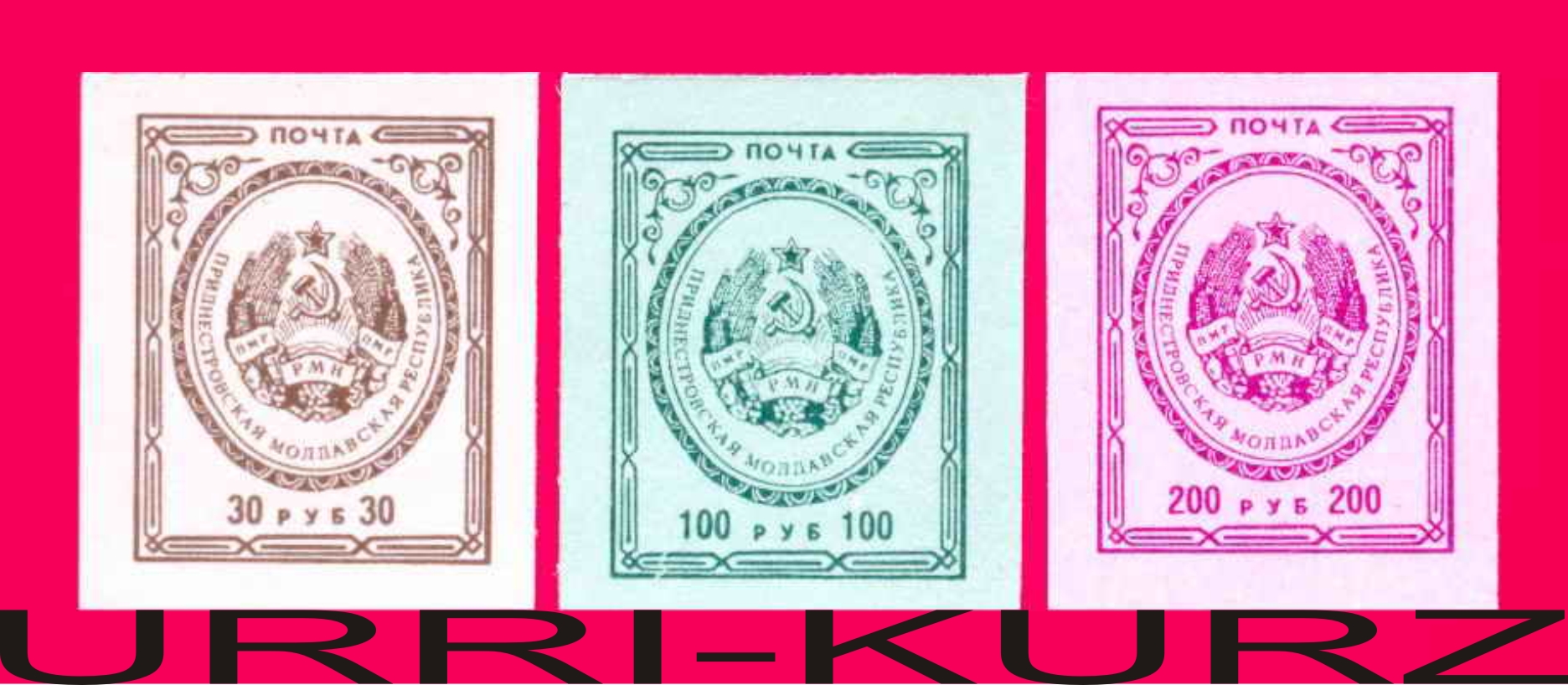 TRANSNISTRIA 1993 1994 Arms State Emblem First Stamps of PMR 3v ...