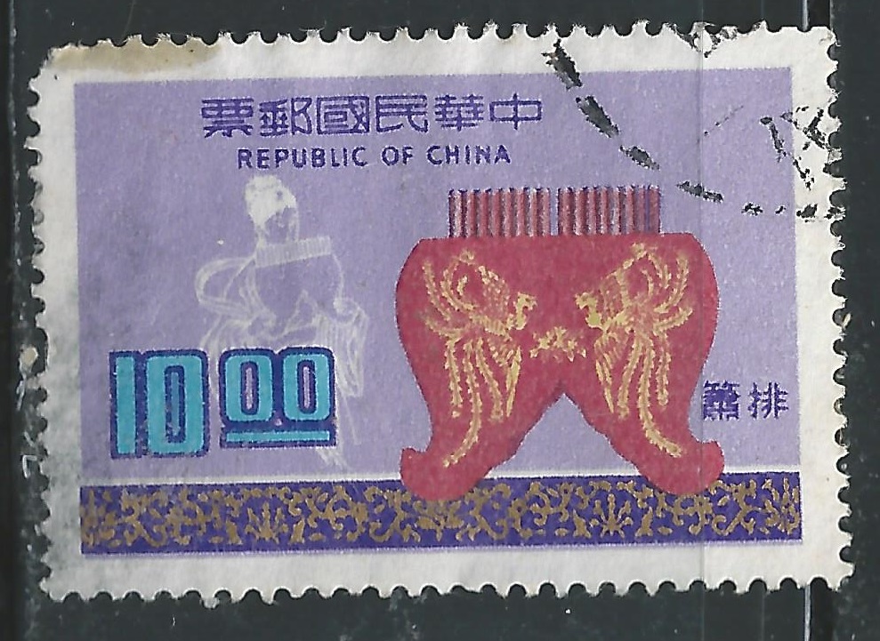 China, Republic of #2049 $10 Musical Instruments - Pai-Hsiao (Pipes ...