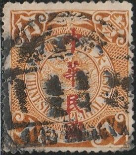 Republic Of China, #161 Used, From 1912 | Asia - China, General Issue ...
