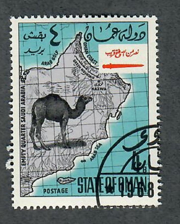 State of Oman 4b Camel and Map used Cinderella single | Middle East ...