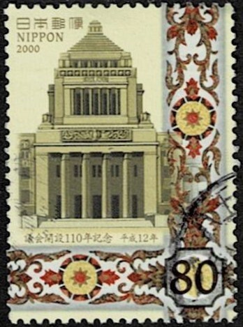 2000 Japan Scott Catalog Number 2754 Used | Asia - Japan, General Issue ...