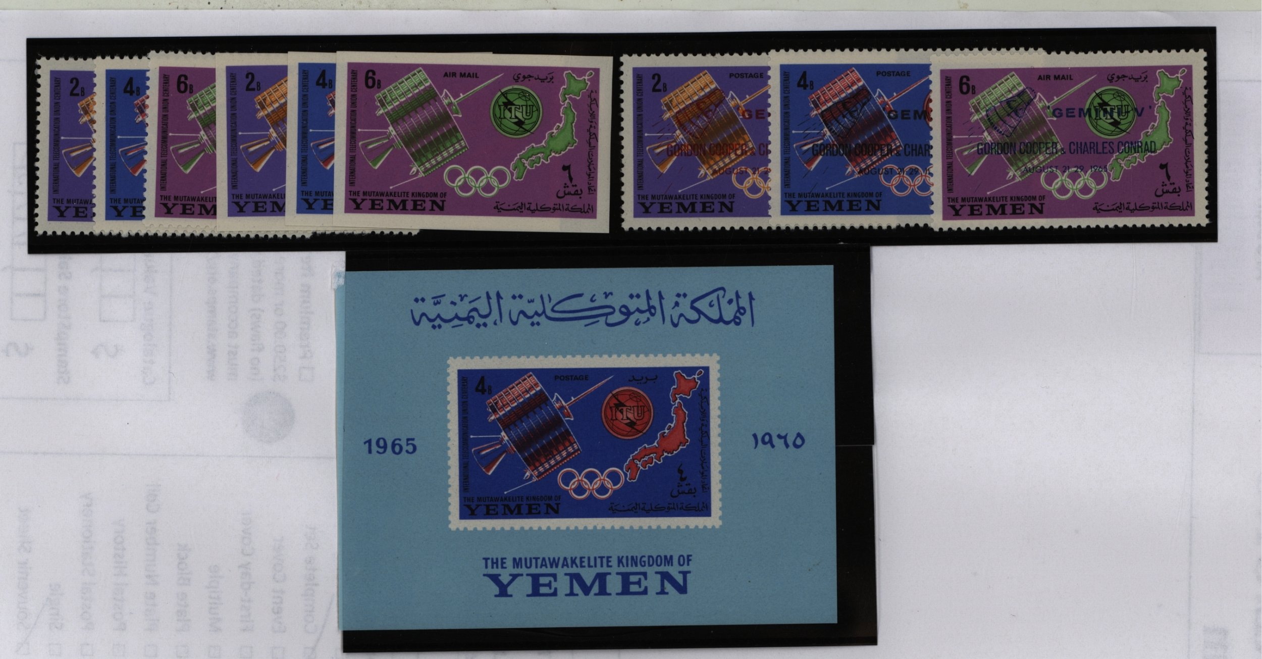Yemen # Single (Complete Set) | Middle East - Yemen, Stamp / HipStamp