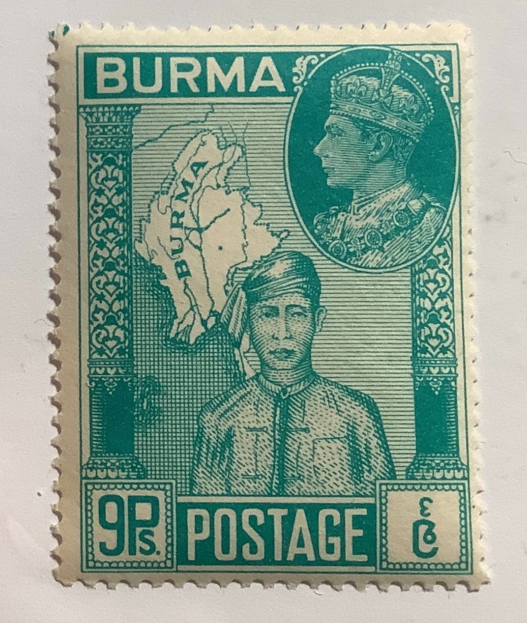 Burma 1946 Scott 66 MNH - 9p, Peace and Victory, Burmese man & King ...