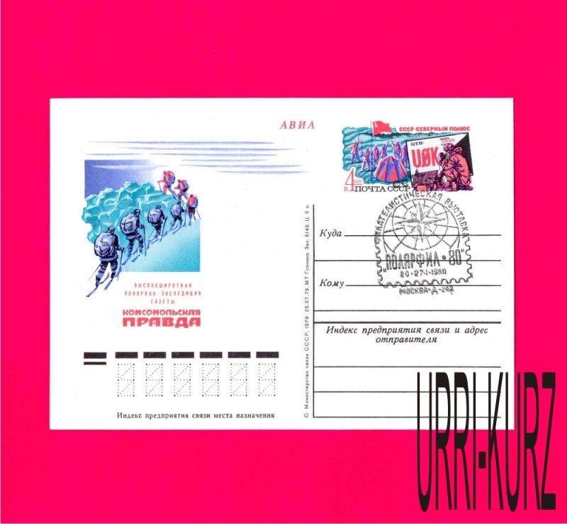 USSR Russia 1979 Arctic Polar Expedition to North Pole PostCard Card ...
