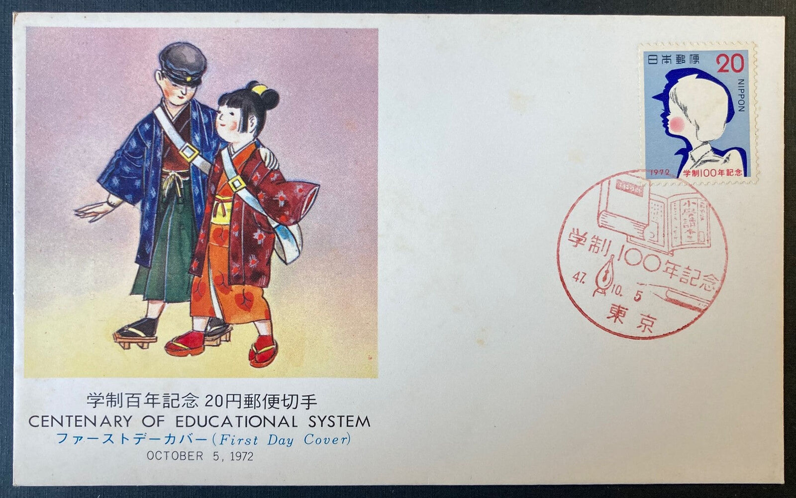 JAPAN 1972 FDC Centenary of Educational System children | Asia - Japan ...