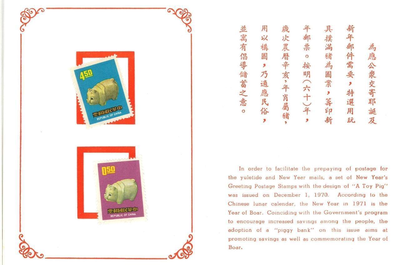 aa6718 - Taiwan - Postal History - OFFICIAL STAMP FOLDER + envelope ...