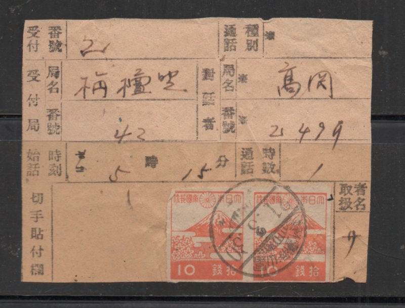 Japan Scott# 355 used Pair on cover | Asia - Japan, General Issue Stamp ...