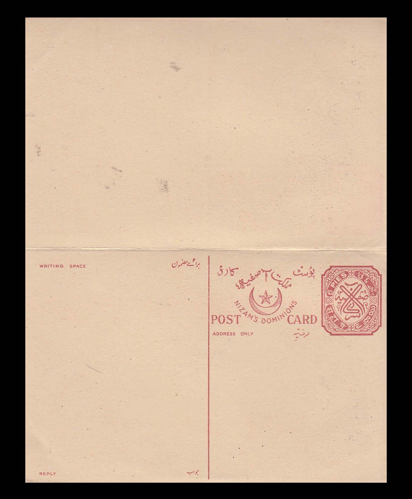 Hyderabad Indian State - 4pies Nizam'S Dominions Reply Postcard - Mint ...