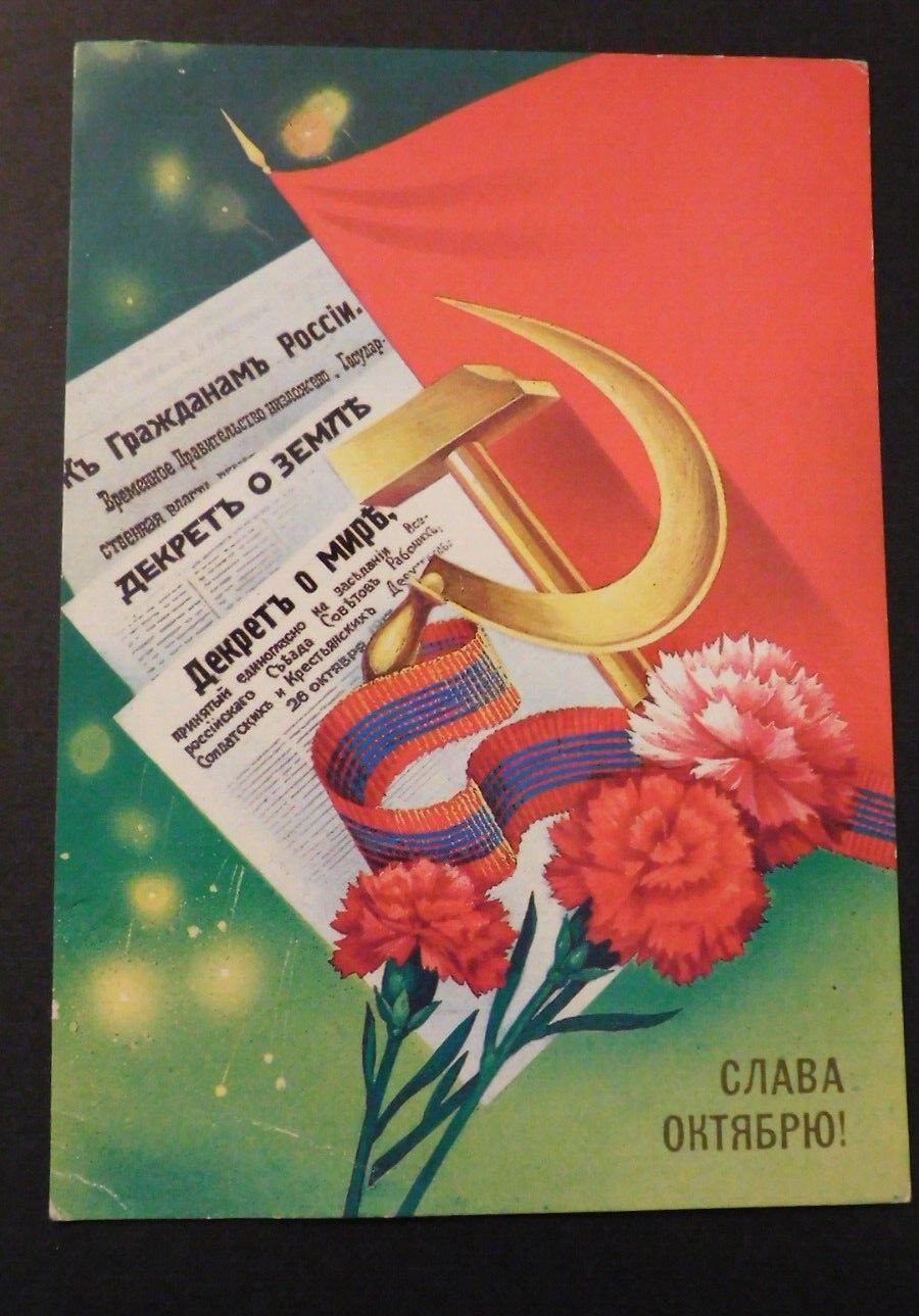 USSR Russia Mint Postcard 1983 Hammer Sickle Star Flower Newspaper ...