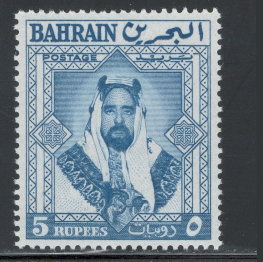 Bahrain 1960 Sheik Sulman bin Hamid Al Khalifah 5r Scott # 128 MNH ...