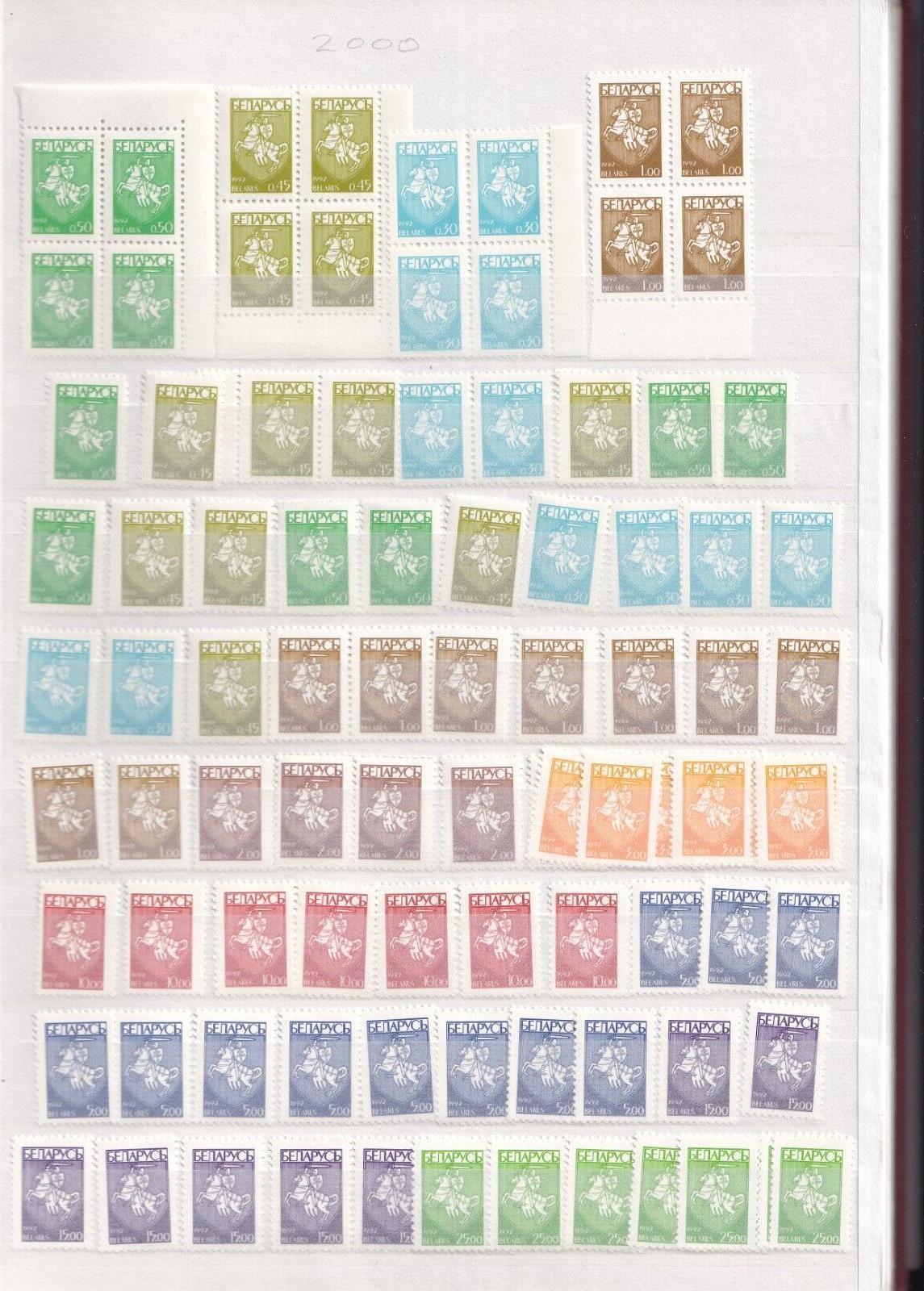 SA06 Belarus 1992 Coat of Arms mint stamps | Europe - Belarus, Stamp ...