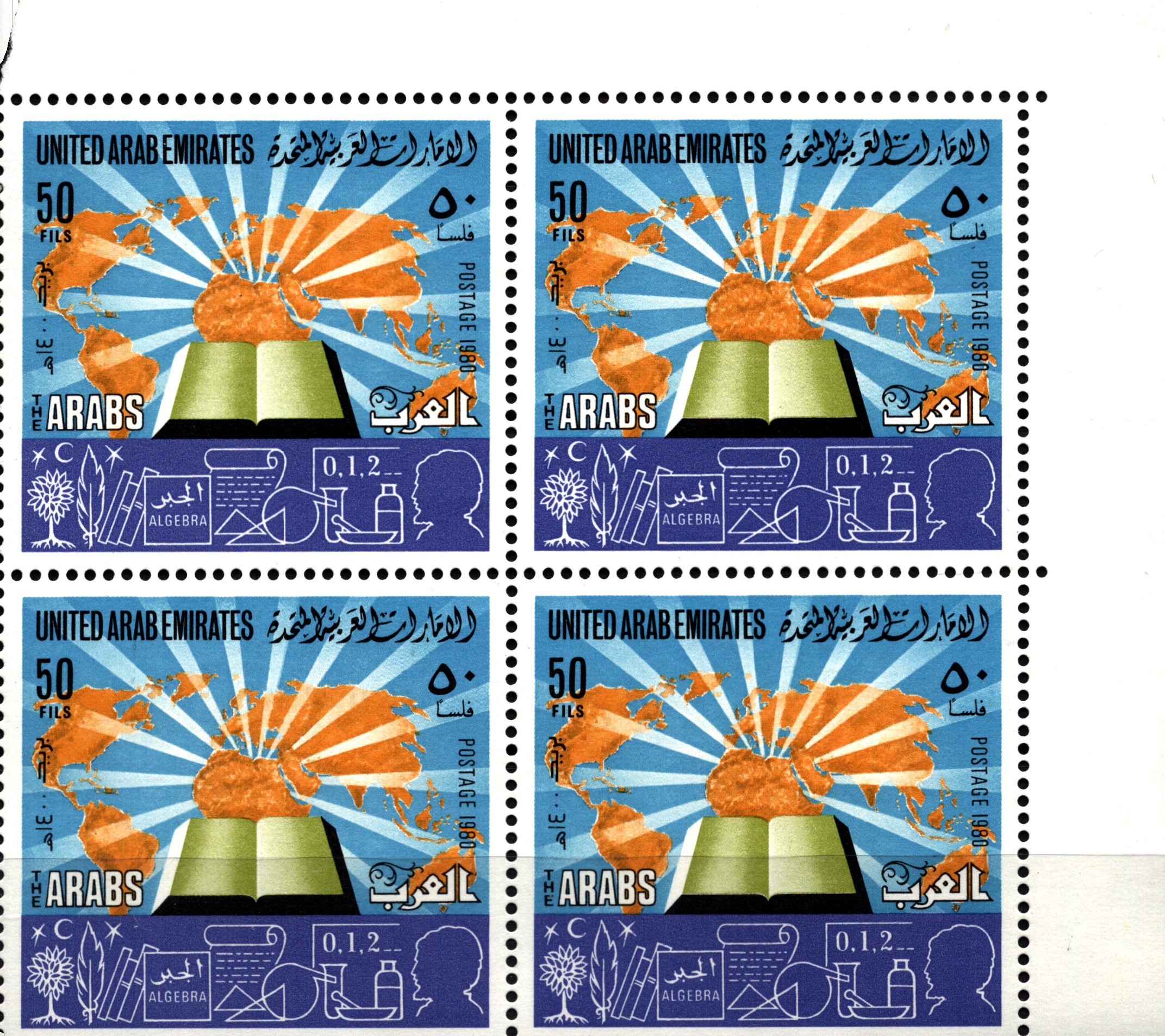 MNH United Arab Emirates Block of Stamps Issued 1980 (054) | Middle ...