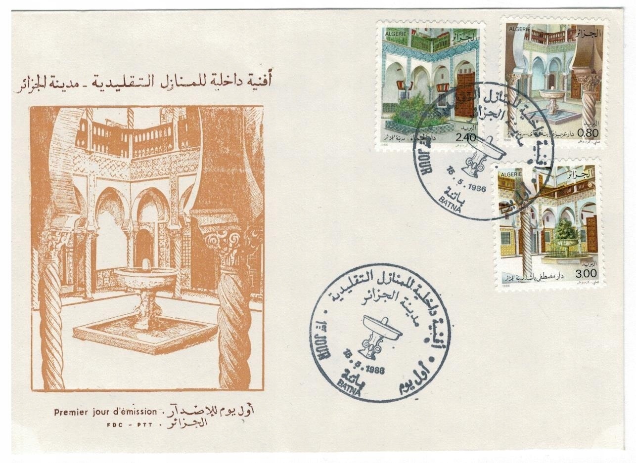 Algeria 1986 FDC Stamps Scott 814-816 Architecture Old Fountains ...