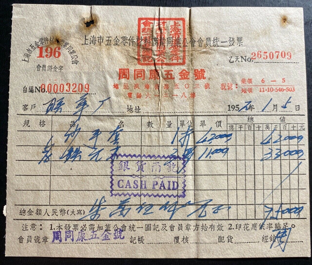 1952 China Revenue Stamps Receipt Invoice Cover | Asia - China, Stamp ...