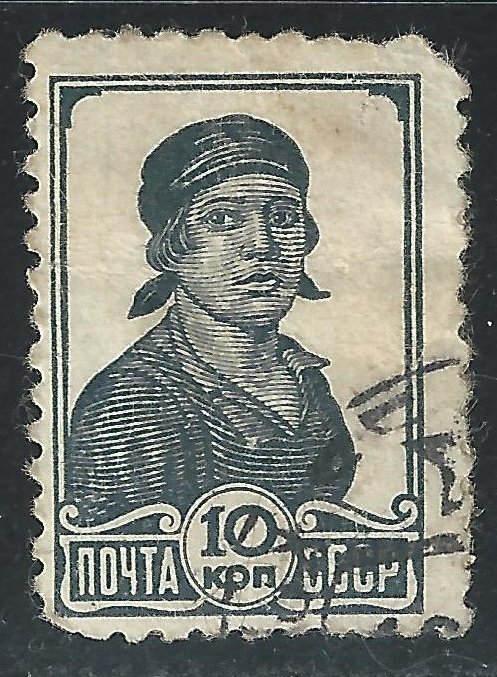Russia #616B 10k Factory Worker | Europe - Russia & Soviet Union ...