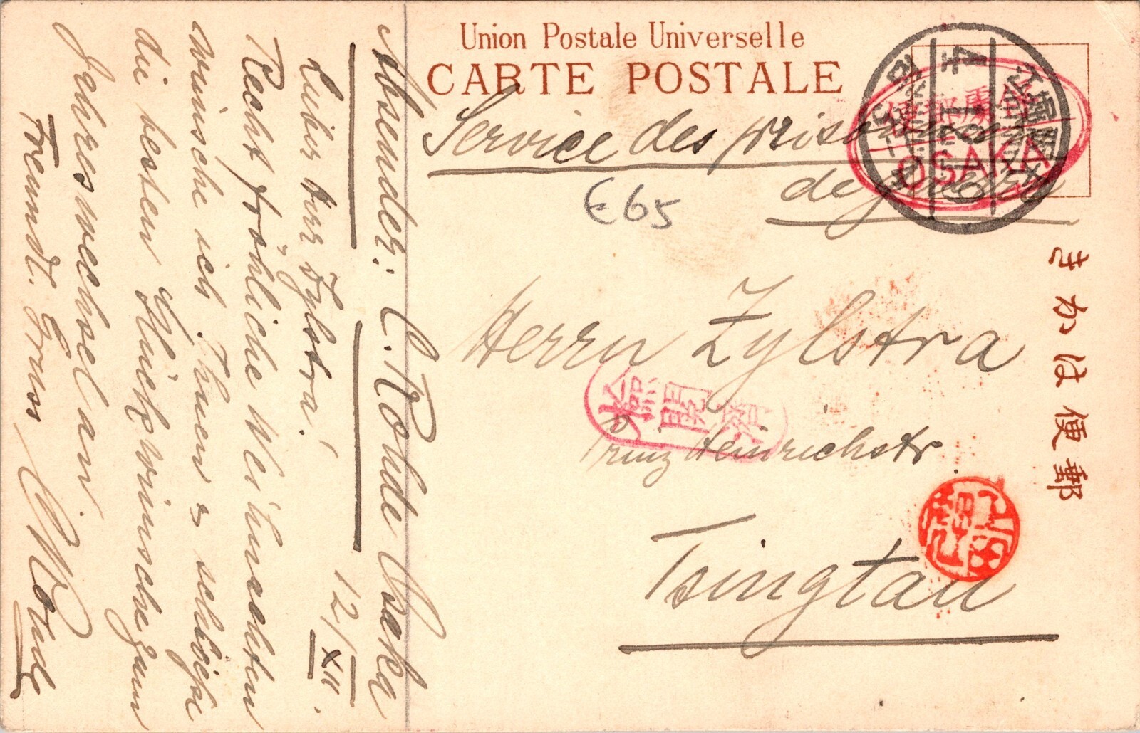 1919 WWI Japan Osaka WW1 POW Camp Music Band RPPC Cover to Tsintau ...