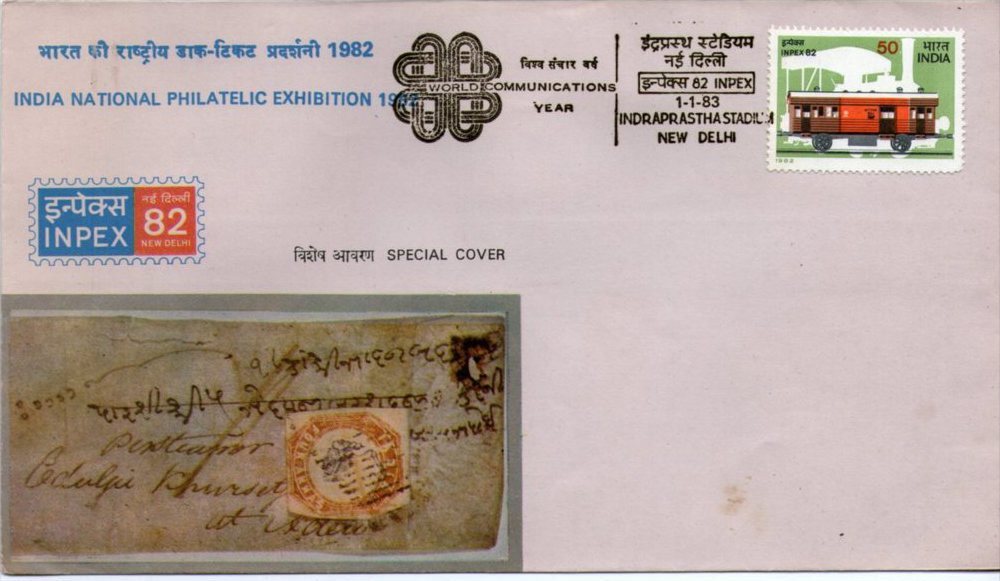 India 1982 INPEX-82 World Communication Year Railway Philatelic ...