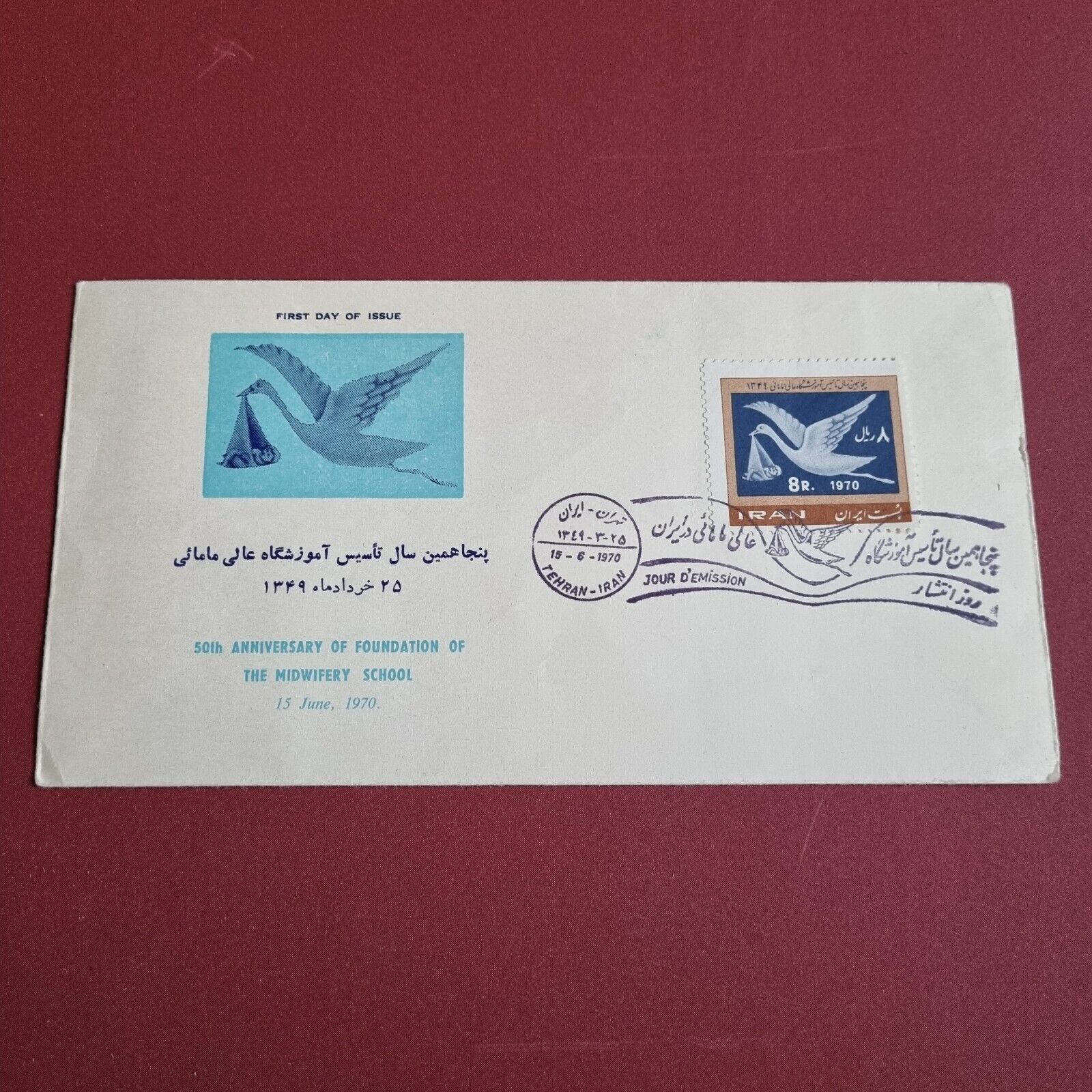 1970 Iran 50th Anniversary of foundation Midwifery School. FDC. Scott ...