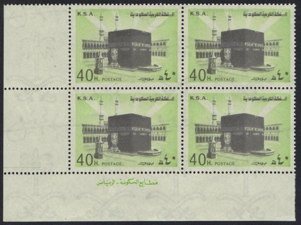 Saudi Arabia 1977 Holy Kaaba 40h White Minarets in Corner Block of 4 W ...