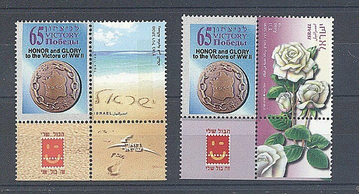 Israel 2010 65th Anniversary WW2 France Liberty Medal SET With TAB MNH ...