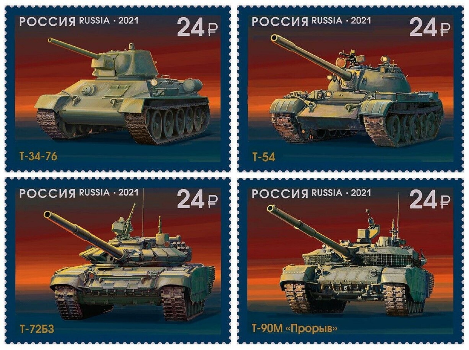 Russia 2021, History of Soviet-Russian Tank Building, Corners !! VF MNH ...