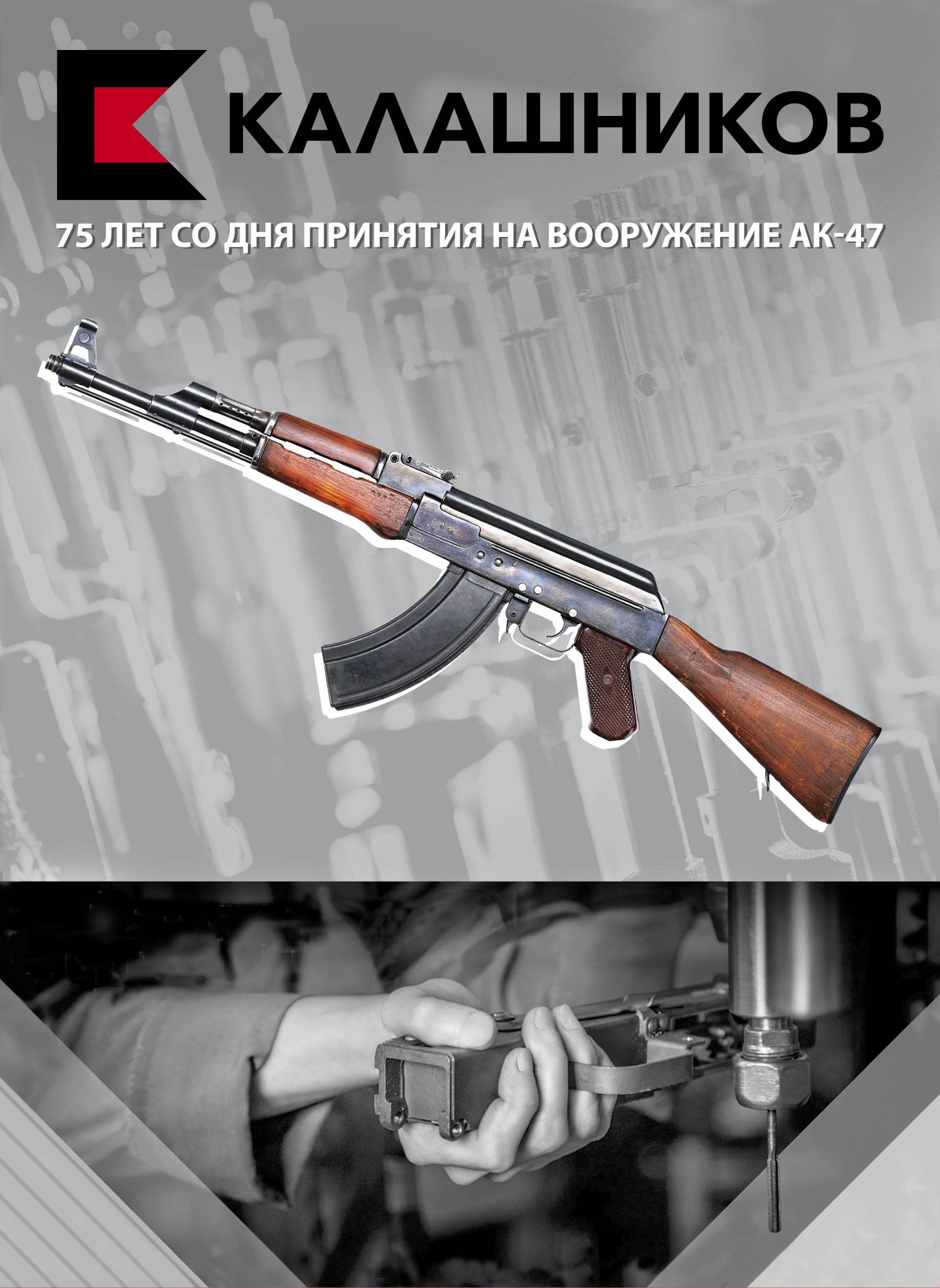 Stamps of Russia - Souvenir set in artistic cover Kalashnikov assault ...