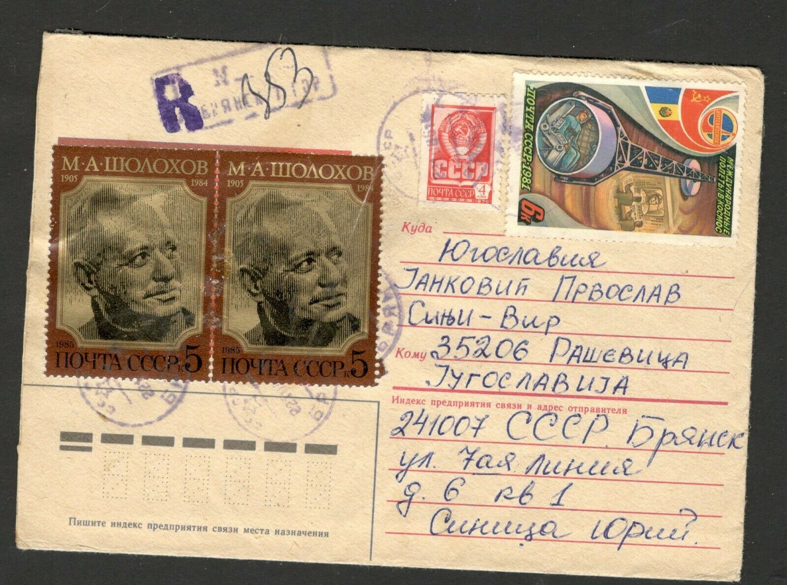 Soviet Union - Russia Yugoslavia , Serbia - Nice Registere Letter ...