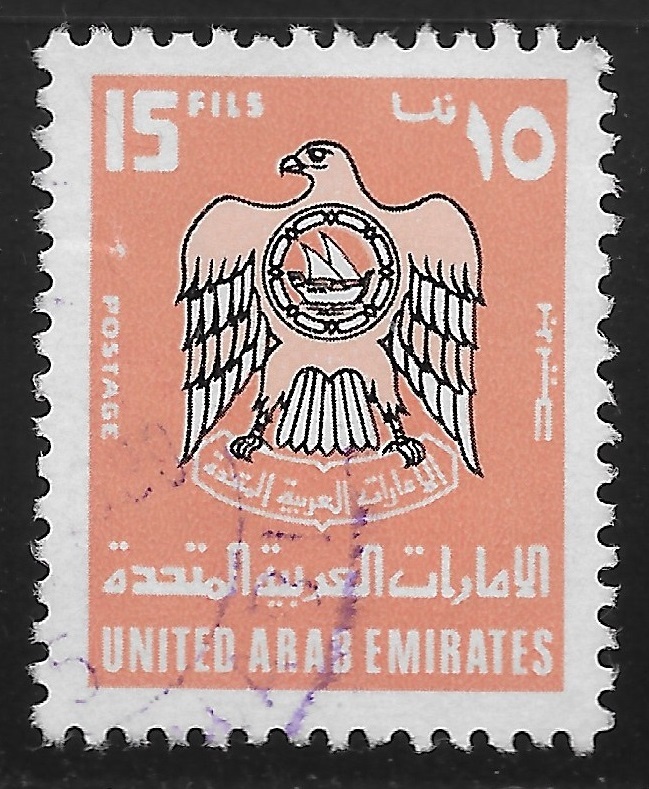 United Arab Emirates #93 15f Coat of Arms | Middle East - United Arab ...