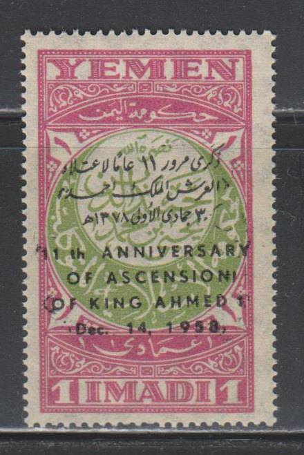 Yemen, North, 1 I Overprinted (Mi# 187) MNH | Middle East - Yemen ...