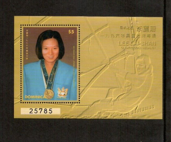 Dominica 1997 - Lee Lai-Shan Olympics - Souvenir Stamp Sheet - Scott ...