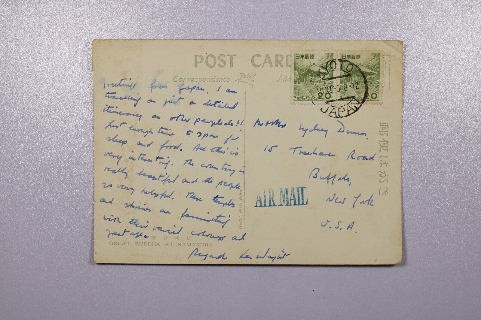 Japan 1959 - Postcard - Kyoto - F76146 | Asia - Japan, Stamp / HipStamp