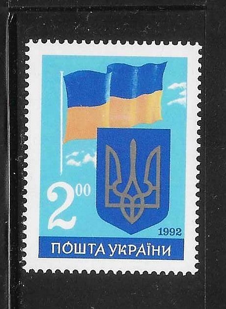 Ukraine 1992 Declaration of independence from the Soviet Union Sc 138 ...