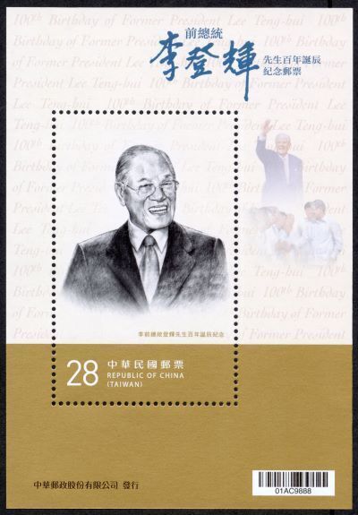TangStamps:Taiwan 2023 100th birthday of former President Li Denghui ...