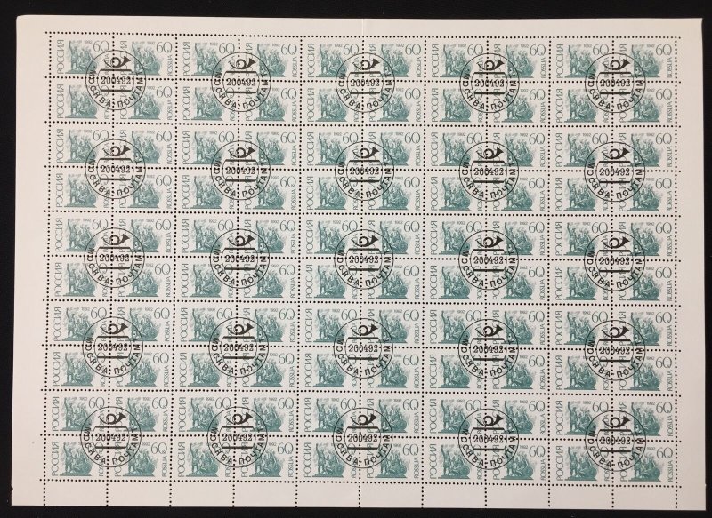 Russia 1992 MNH Used Sheets x 5 Incl.Architecture CP293 | Europe - Russia & Soviet Union, Stamp ...