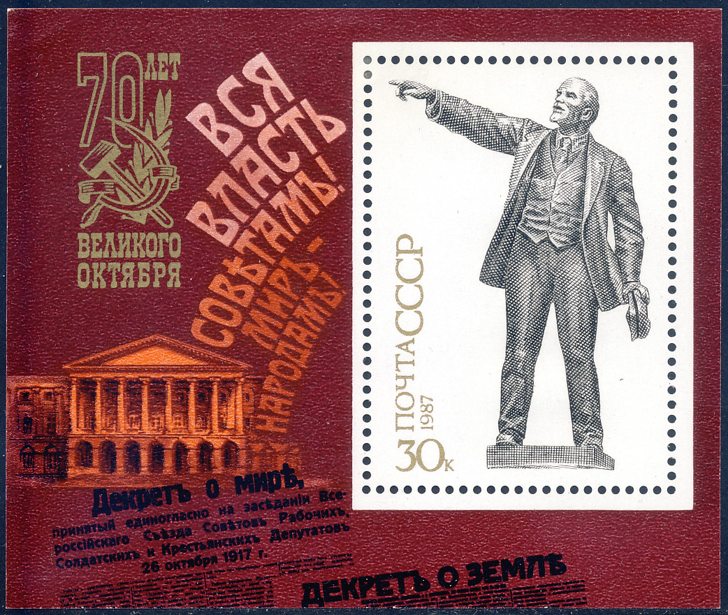 Russia 1987 Sc 5596 October Revolution 70 Year Anniversary Lenin Statue ...