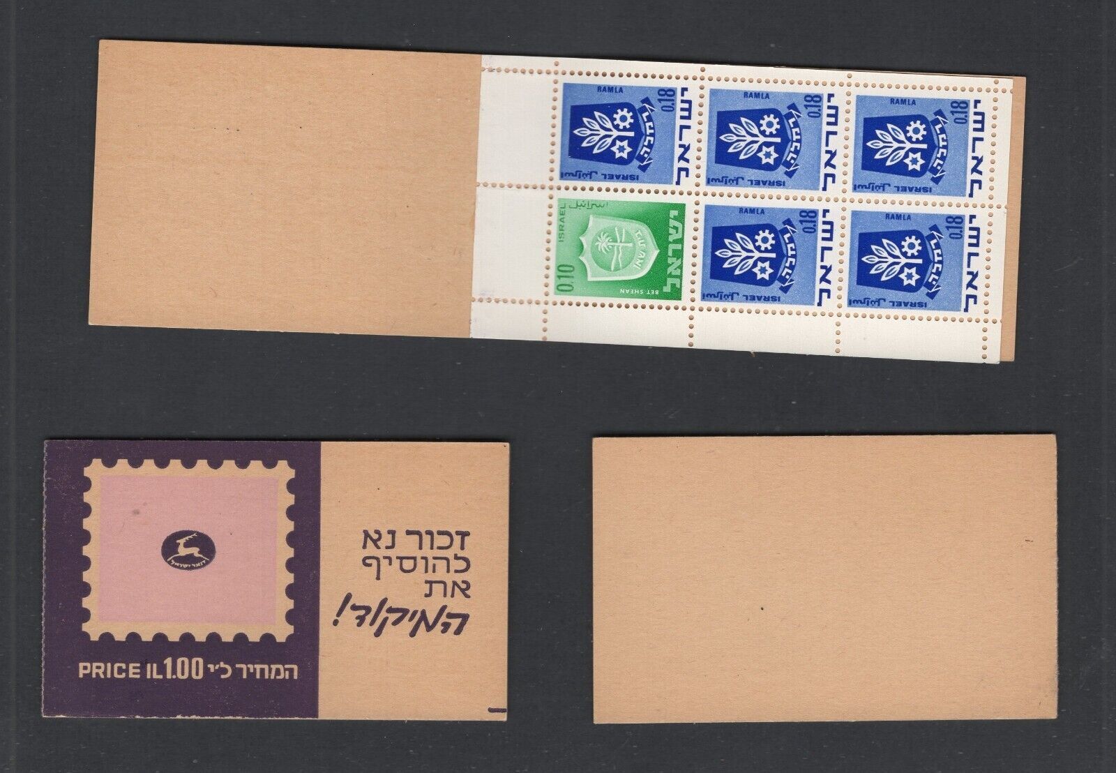 Israel #389e (1973 Arms issue) booklet Bale #B17b - cream paper CV $3. ...