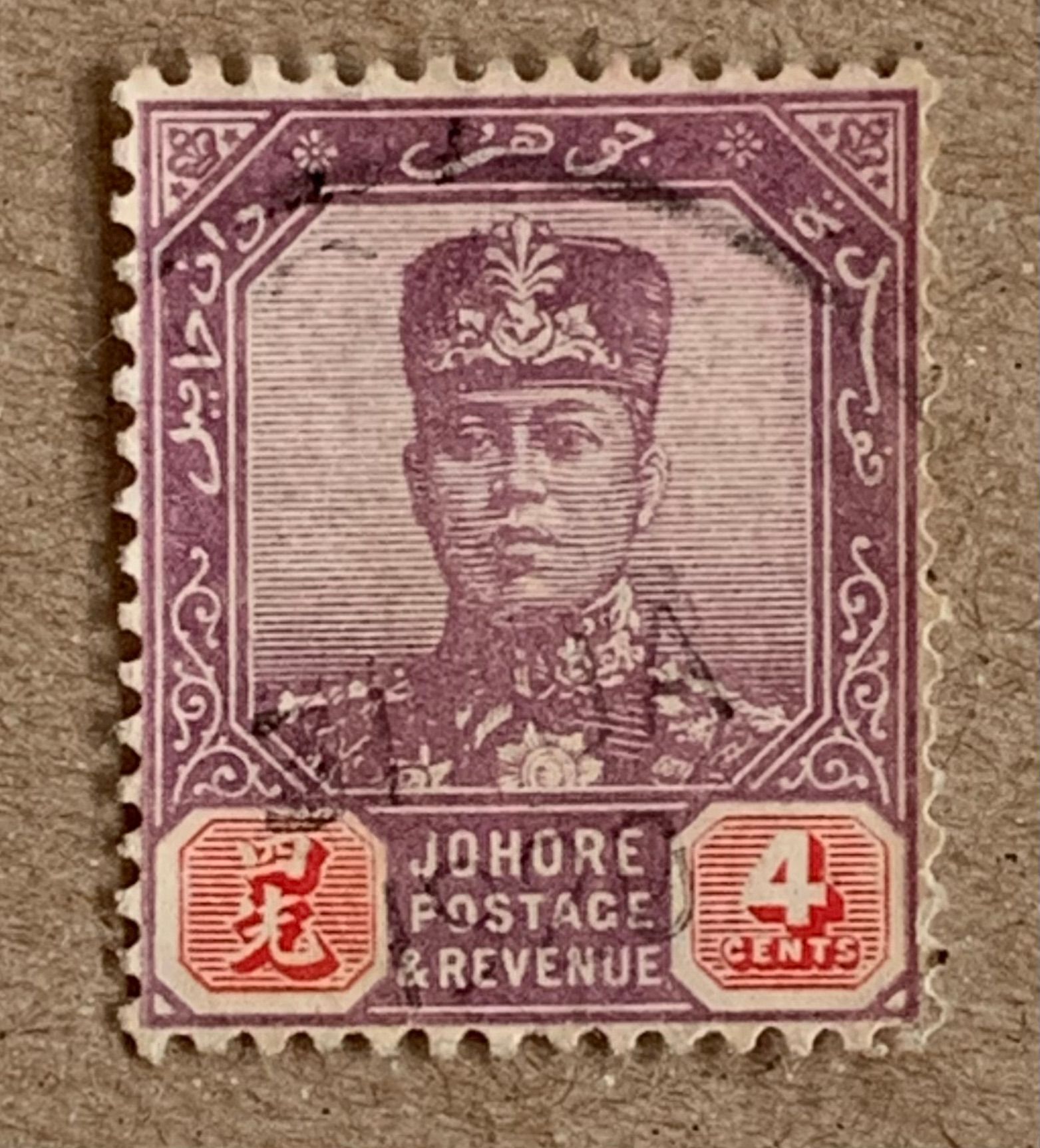 Malaya Johore 1918 4c Sultan, used. Scott 89, CV $0.70. SG 91 | Asia ...