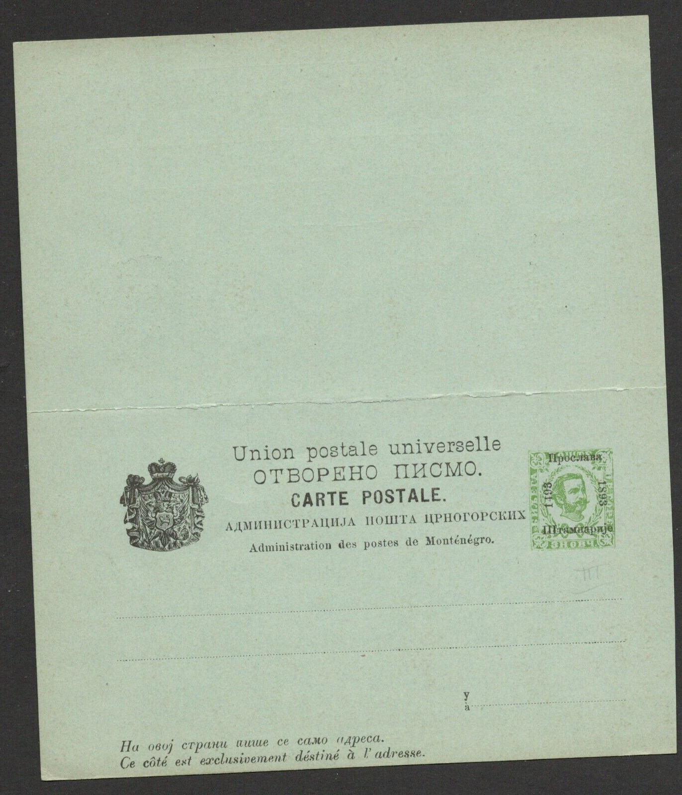 Montenegro-Mint Card With Answer , 3 Nkr-Error, DOT in Coat of Arms ...