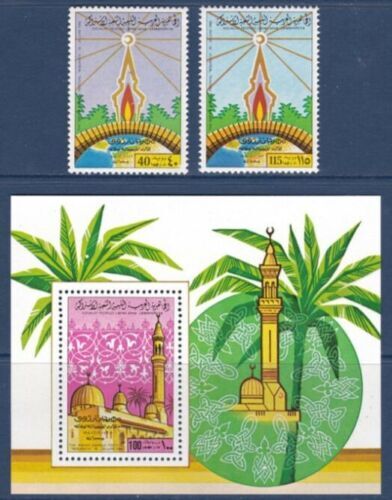 1980 - Libya - Misurata Festival - Architecture- Mosque- Palm tree ...