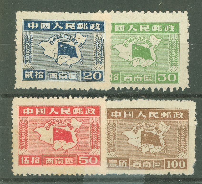 China (PRC)/Southwest China (8L) #8L17-20 Mint (NH) Single (Complete ...