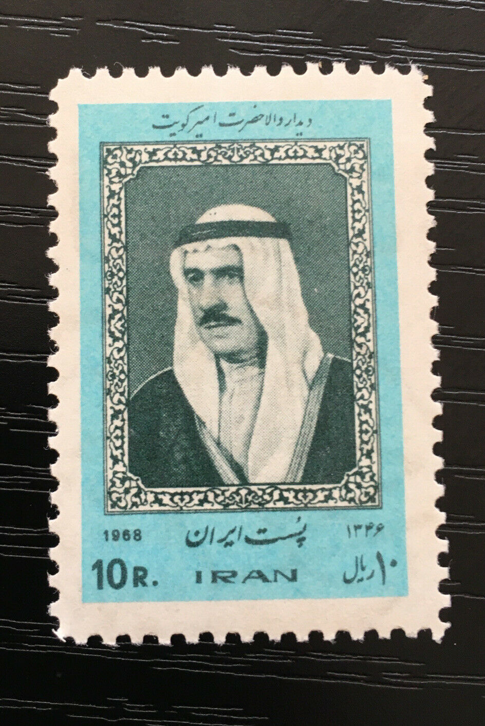 1,Middle East Stamps,MNH,Worldwide,1968,Sc1461, Sheikh Sabah Of Kuwait ...