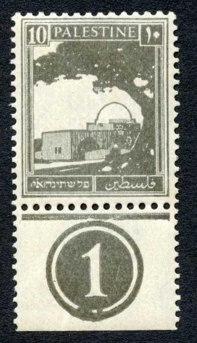 Palestine SG97 10c Slate Plate number 1 example M/M | Middle East ...
