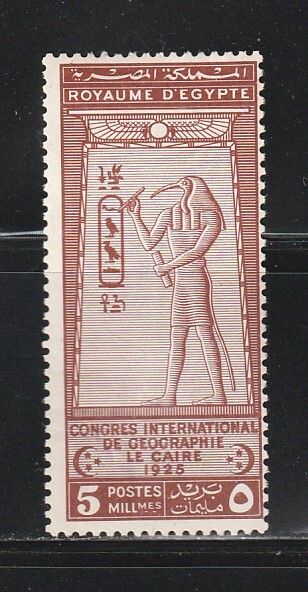 Egypt 105 MH Thoth Carving | Middle East - Egypt, General Issue Stamp ...