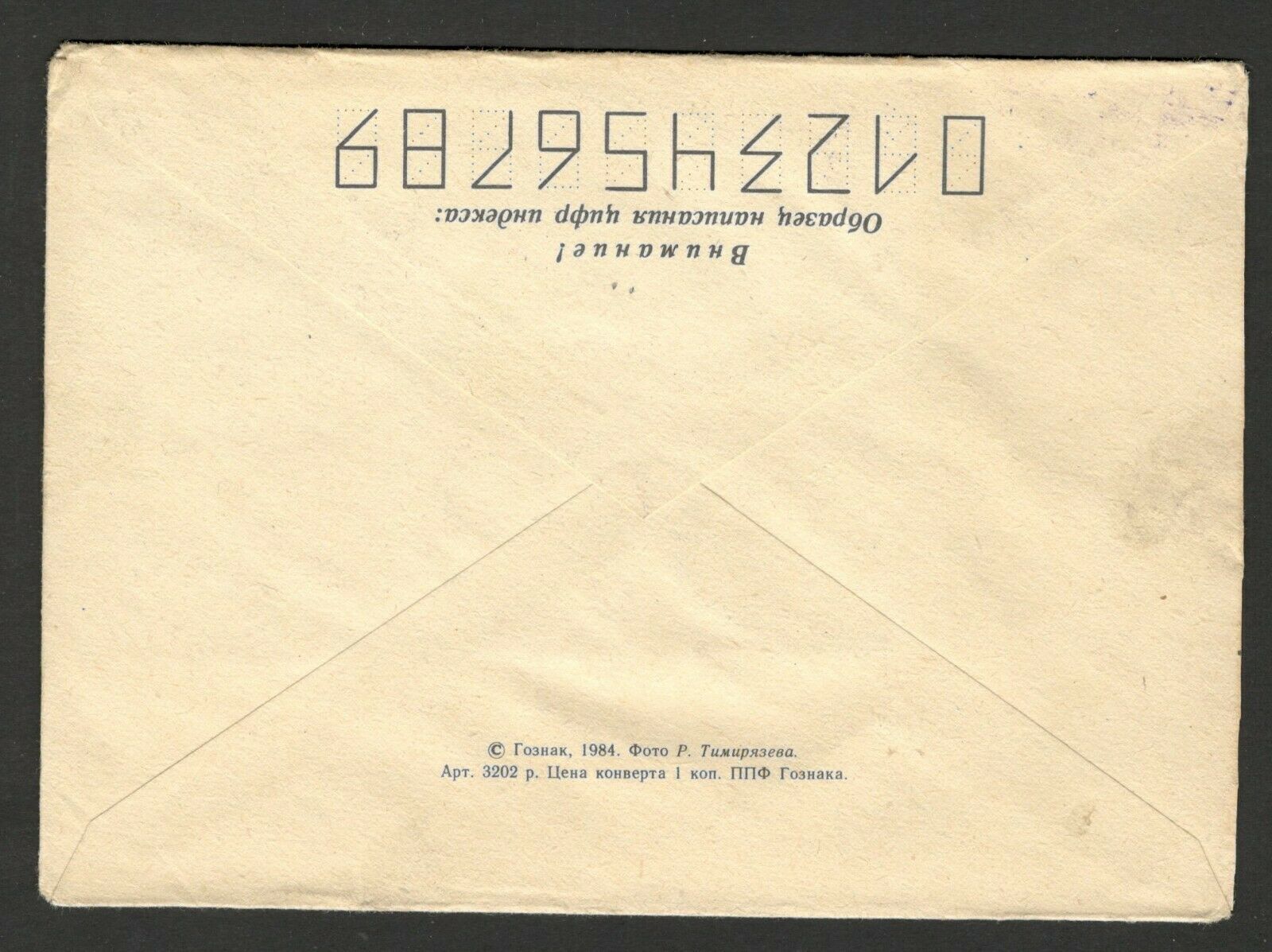 Soviet Union-Russia Yugoslavia, Serbia- "R" Letter -Soccer-Fauna-Old ...