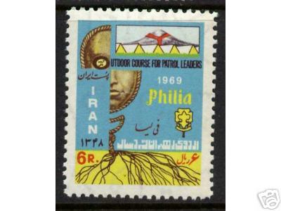 IRAN SC#1512 Boy Scouts Outdoor Course for Patrol Leaders (1969) MNH ...
