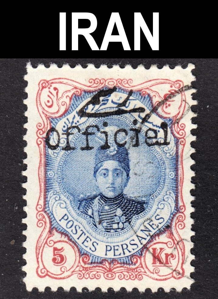 Iran Scott 512 VF used. FREE... | Middle East - Iran, General Issue ...