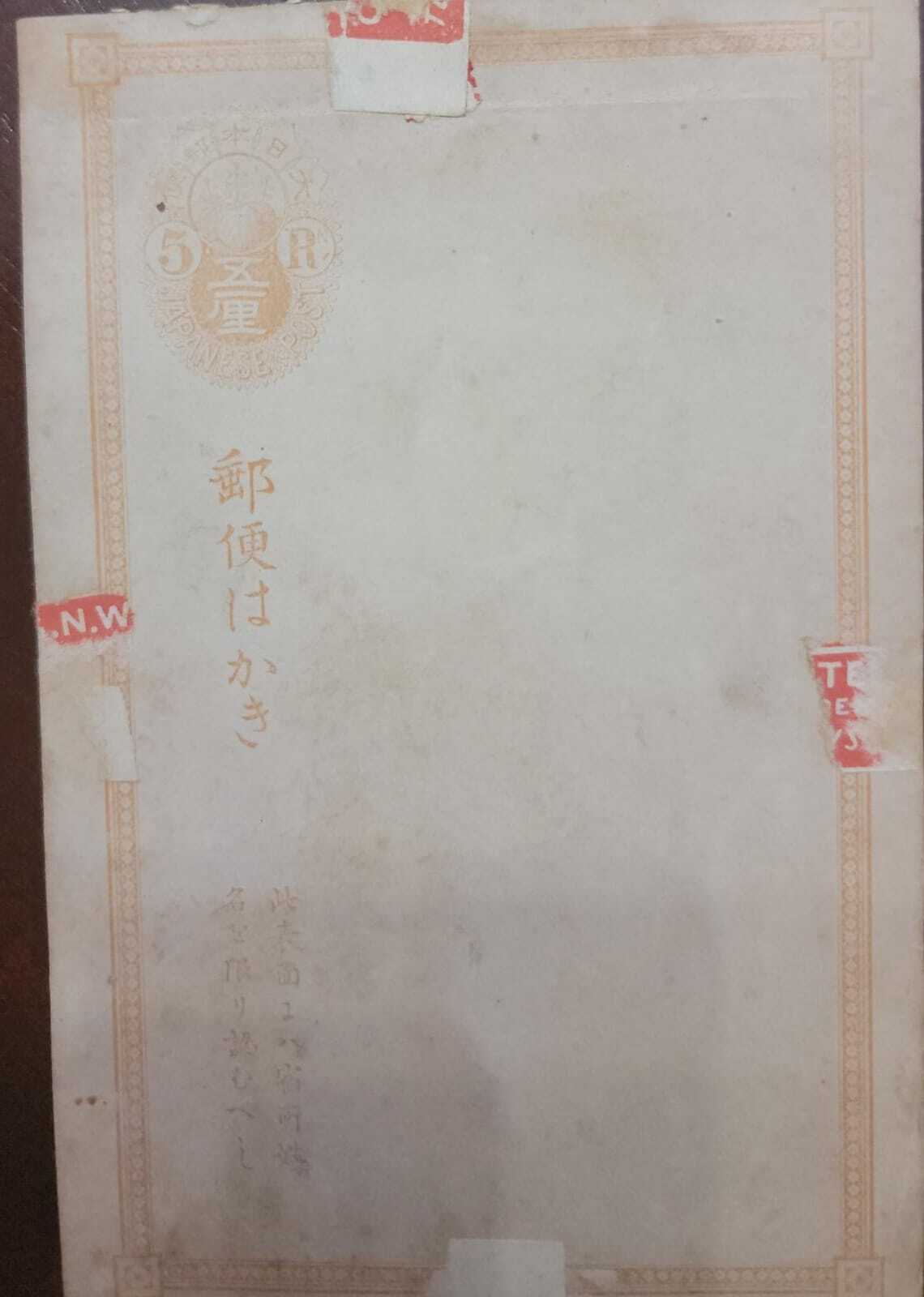 O) Japan, Imperial Japanese, Symbols of Japan 5r, thin Paper. Without ...