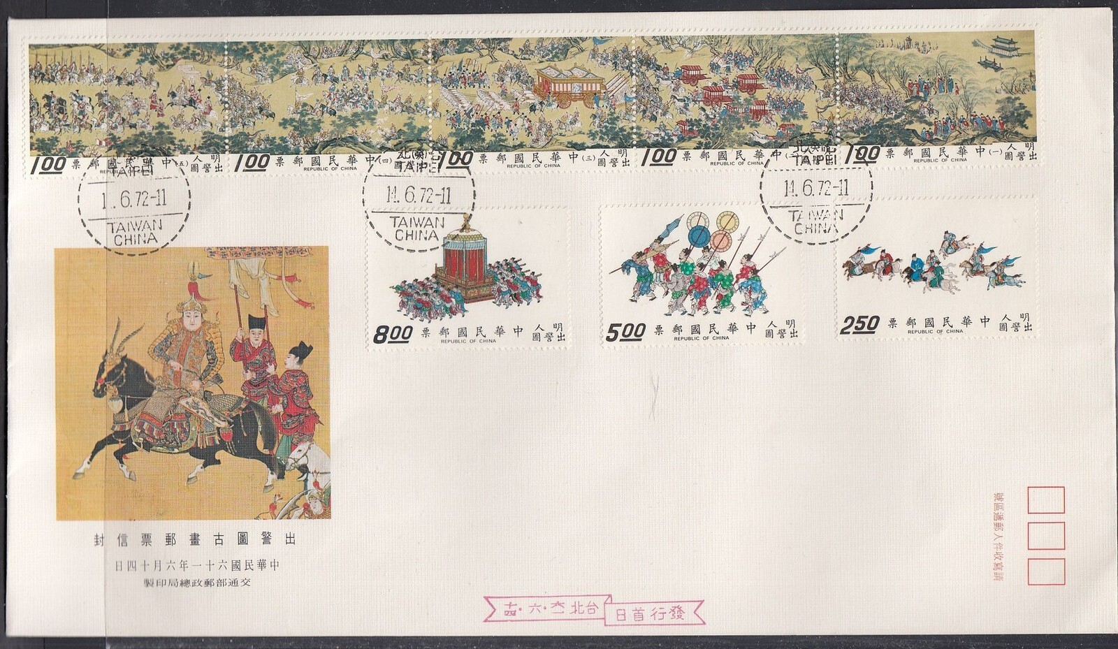 China Scott 1776-9 DC -Emperor Shih-tsung Period, Scroll | Asia - China ...