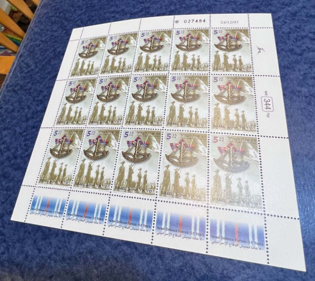 Israel Scott #1333 1998 IDF 50 Years Complete Sheet MNH!! | Middle East ...