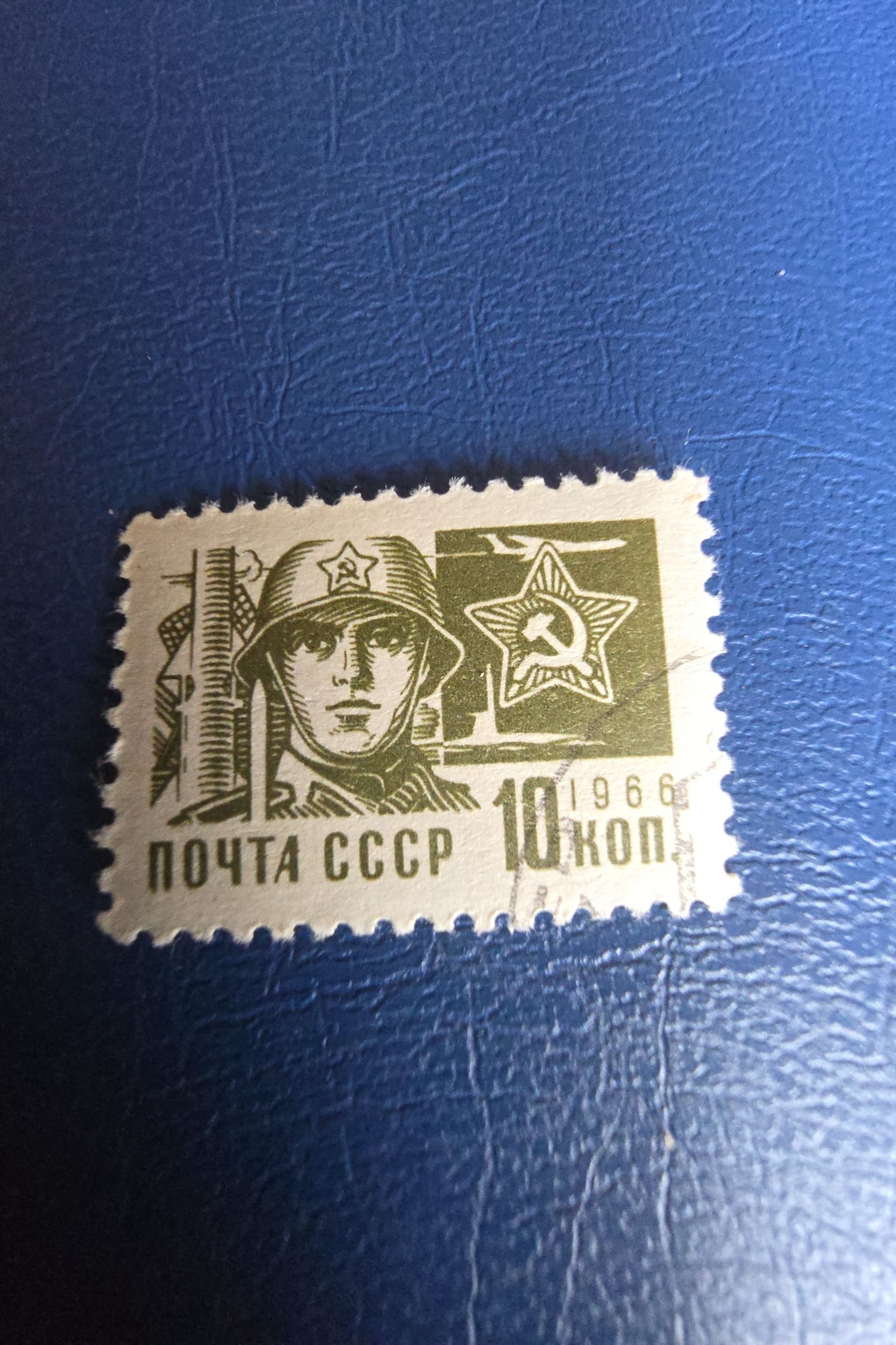 1966 Soviet Russian CCCP 10 Kon Military Rare Postage Stamp Used TKS241 ...